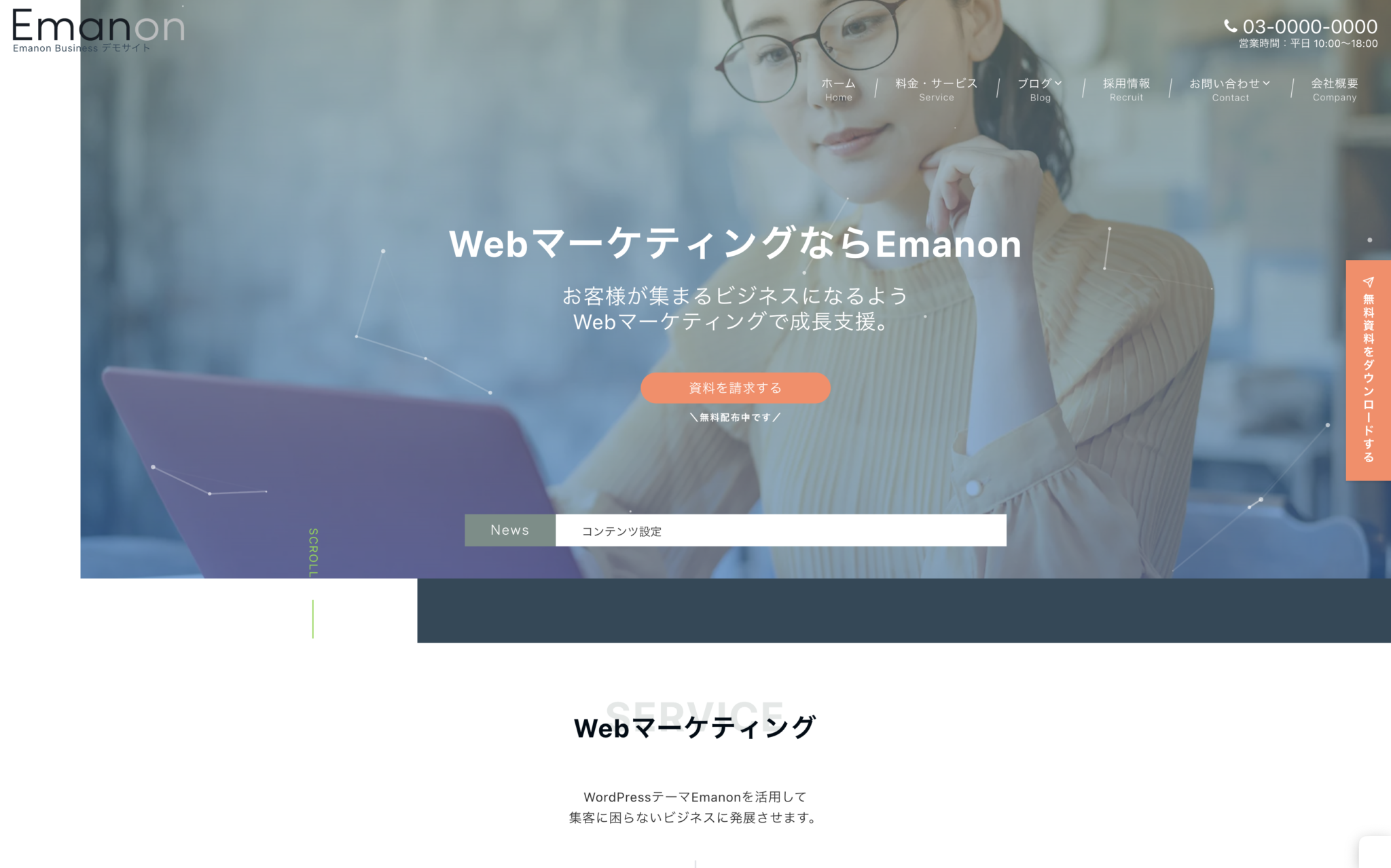 Emanon | イノ・コード