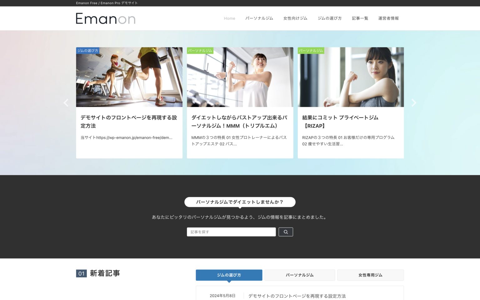 Emanon | イノ・コード